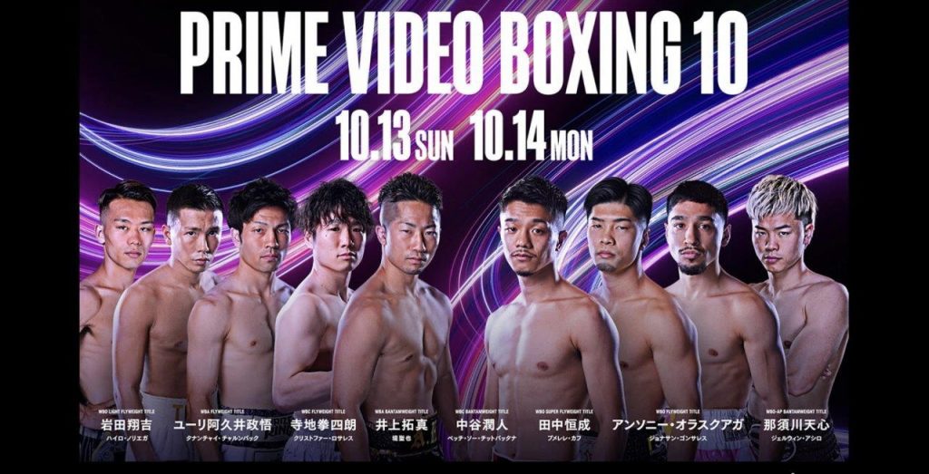 6/8（日）17時 PRIMEVIDEO BOXING 13 有明コロシアム 中谷潤人vs西田凌佑 那須川天心vsビクトル・サンティリャン 完売 – 水道橋の金券、チケットショップ【T-1】